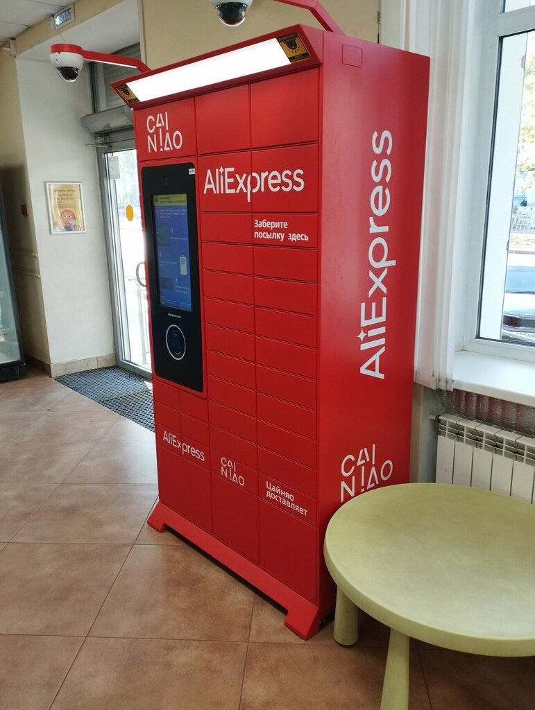 Parsel otomatı Цайняо, Samara, foto
