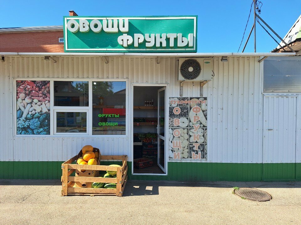 Manavlar Овощи и фрукты, Krasnodar, foto