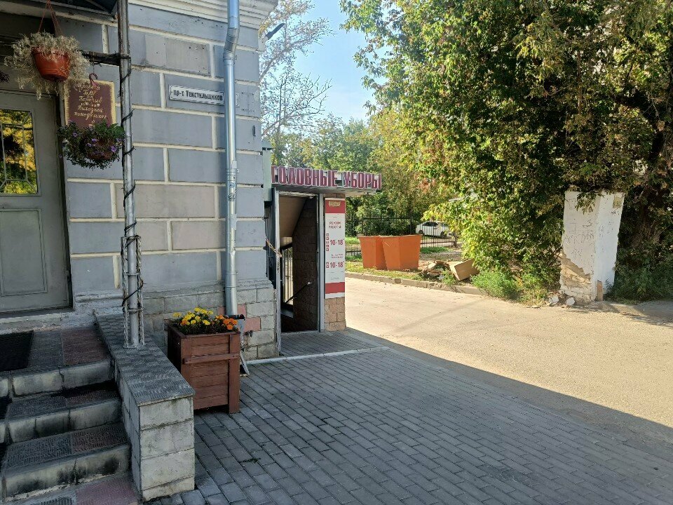 Şapka satan mağazalar Magazin golovnykh uborov, Kostroma, foto