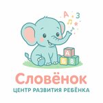 Словёнок (prospekt Anatoliya Deriglazova No:56), çocuk gelişim merkezleri  Kursk'tan