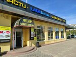 Lada Dеталь (Marksa Avenue No:47), otomobil yedek parçaları  Obninsk'ten
