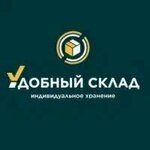 Удобный склад (1-y Snayperskiy pereulok No:16), depo hizmetleri  Kopeysk'ten