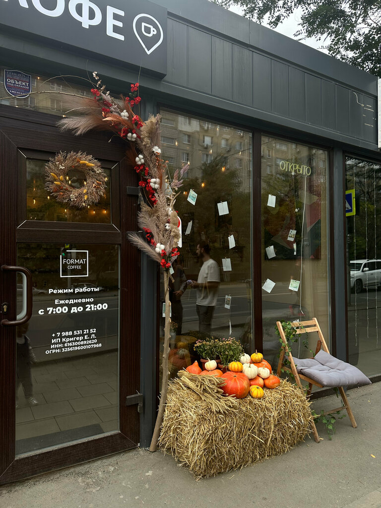 Kahve dükkanları Format Coffee, Rostov‑na‑Donu, foto