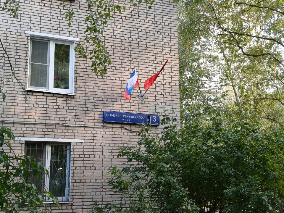 Çocuk ıslah merkezi Когнитив, Moskova, foto