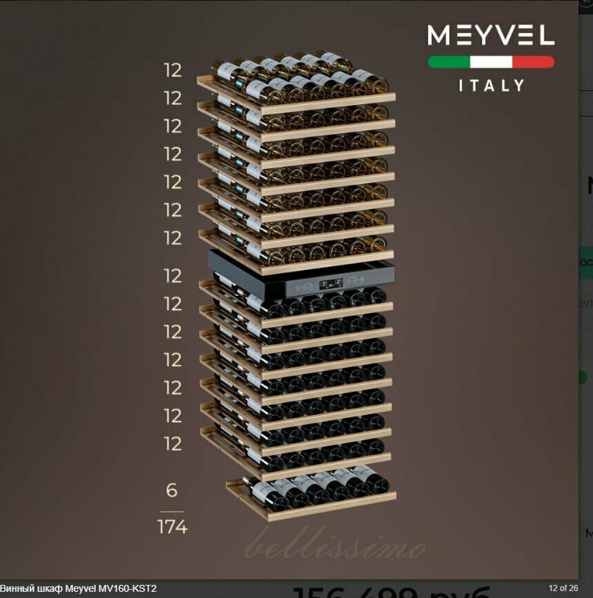 Showroom WineRef, Moskova, foto