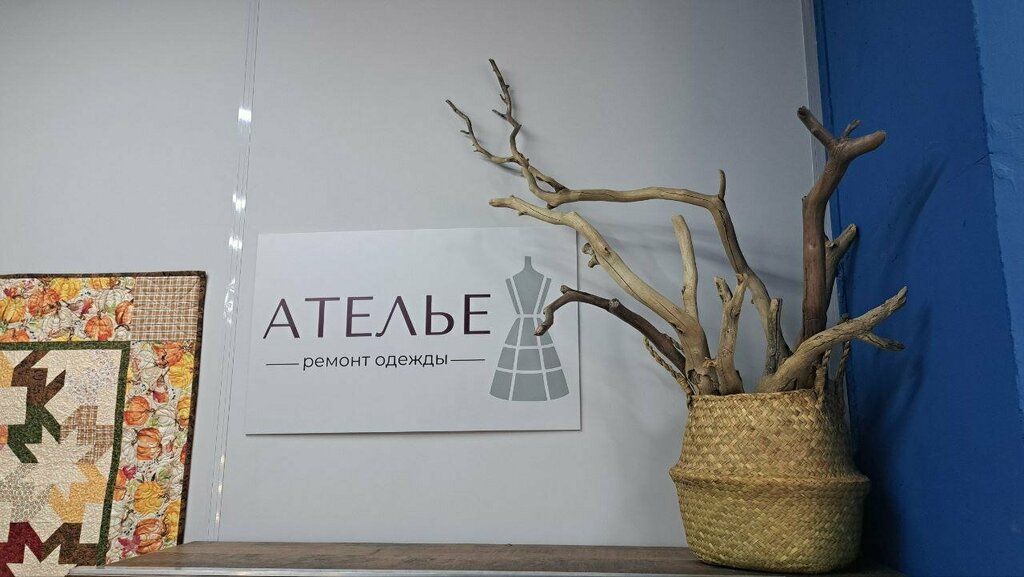 Kıyafet tamiri Ателье, Yekaterinburg, foto