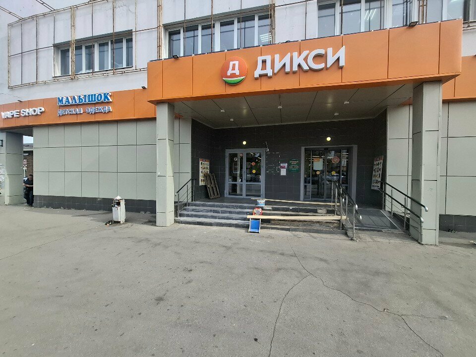 Süpermarket Dixy, Tula, foto