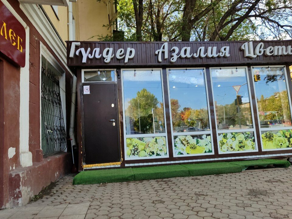 Çiçekçiler Azaliya, Karağandı, foto