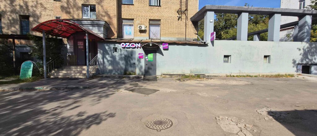 Teslimat noktası Ozon, Moskova, foto