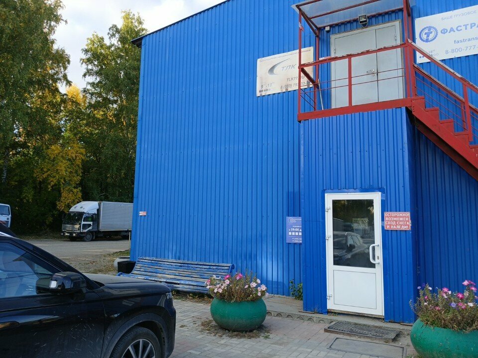 Kargo firmaları FASTrans Novosibirsk Tayginskaya, Novosibirskaya oblastı, foto