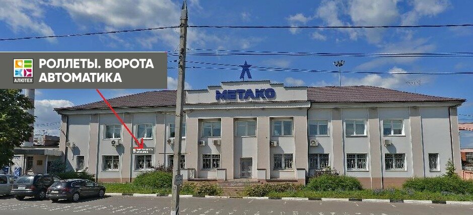 Otomatik kapı firmaları Магазин ворот, Domodedovo, foto