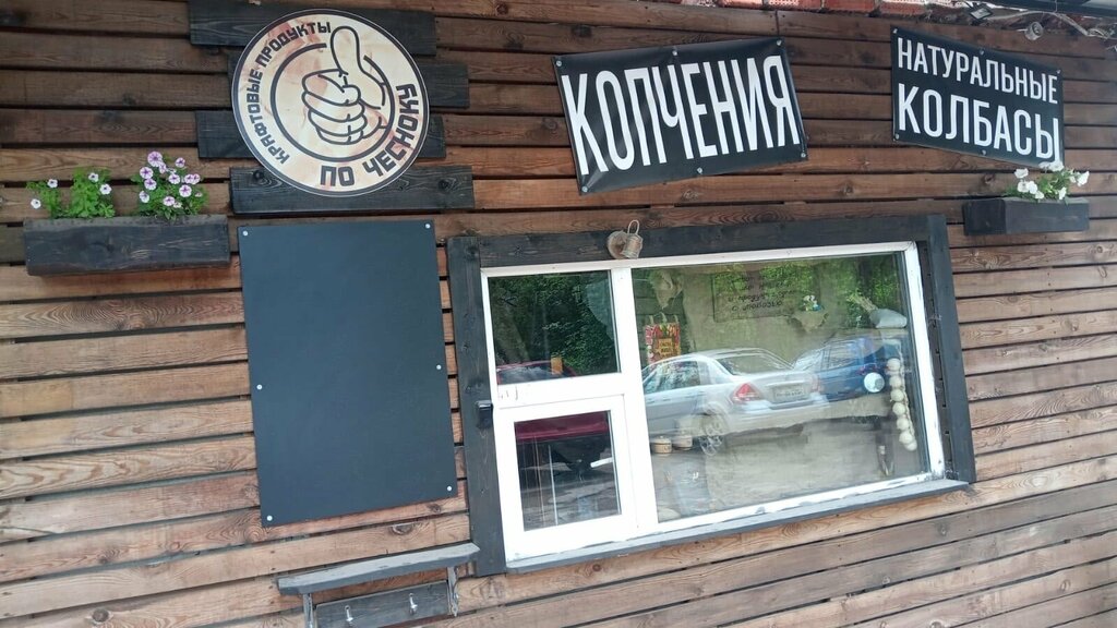 Market По чесноку, Yegoryevsk, foto