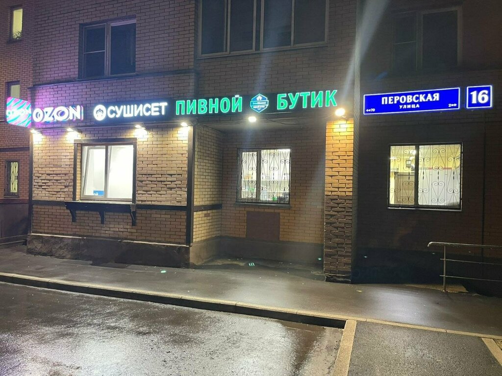 Bira dükkanı ElMania Beer Boutique, Moskova, foto