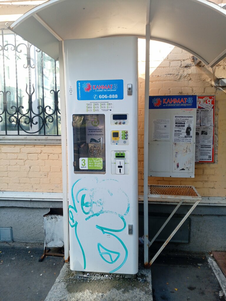 Su satışı Климат45, Kurgan, foto
