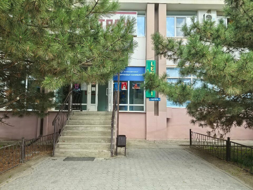 Seyahat acenteleri Виктория, ИП, Elista, foto