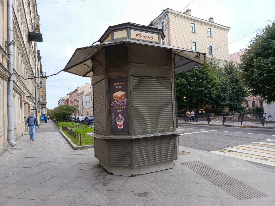 Al götür kahve Sokolov Coffee, Saint‑Petersburg, foto