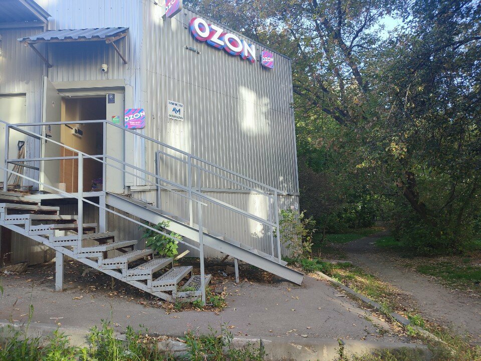 Teslimat noktası Ozon, Nijni Novgorod, foto