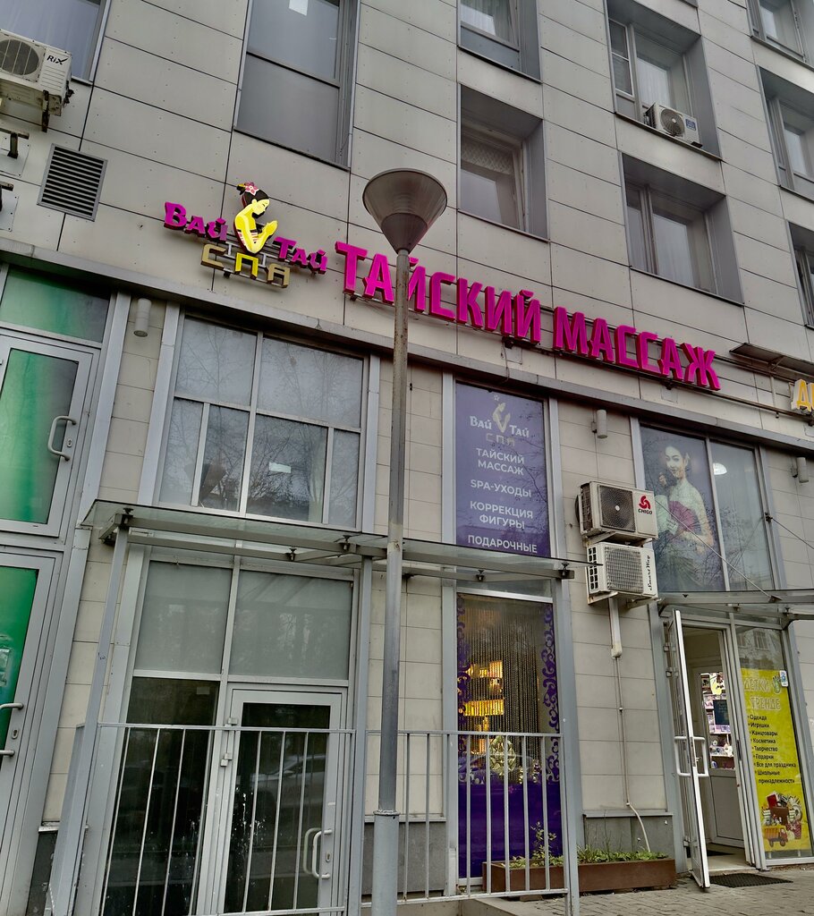 Güzellik salonu Beaty. SPA. tai, Balaşiha, foto