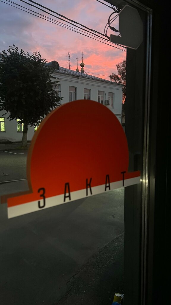 Kahve dükkanları Закат, Vladimir, foto