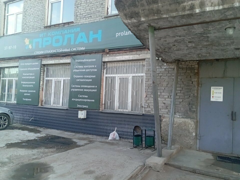 Şebeke ekipmanları TotalNet, Ulan‑Ude, foto