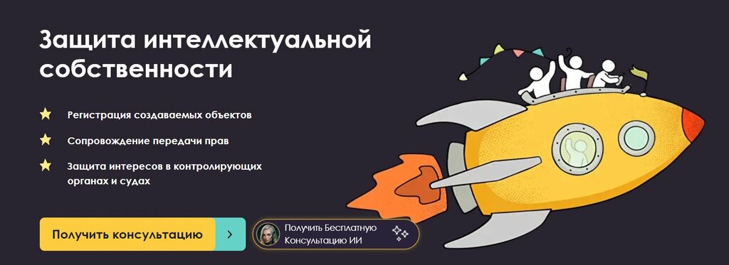 Hukuk büroları Raketa, Moskova, foto