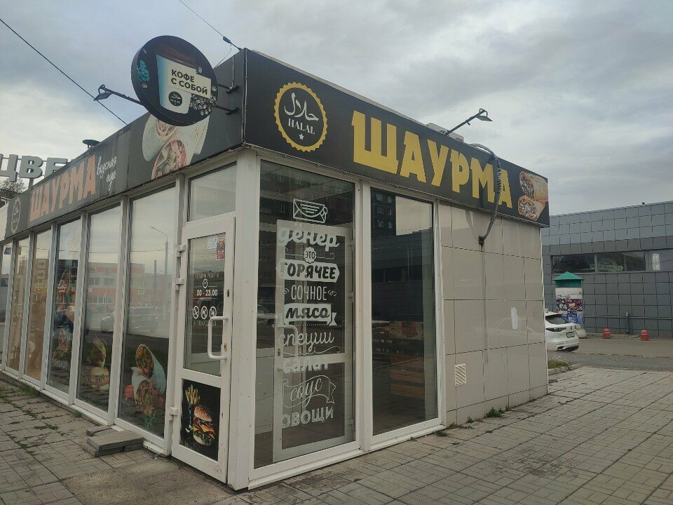 Fast food Шаурма, Magnitogorsk, foto