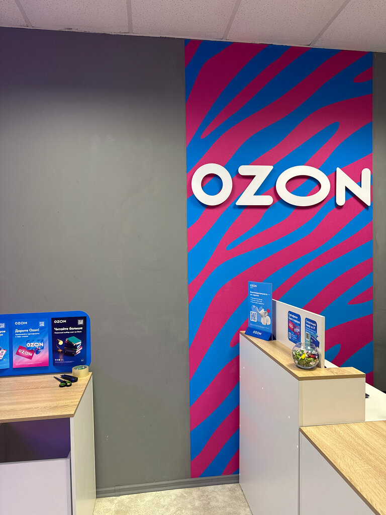 Teslimat noktası Ozon, Shlisselburg, foto