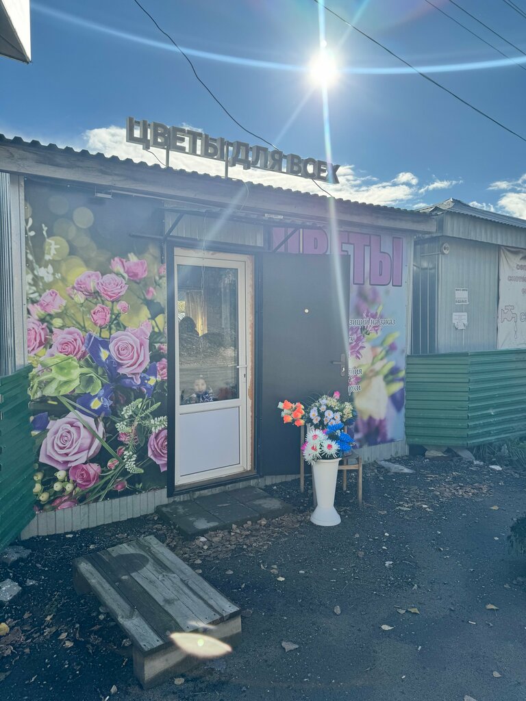 Çiçekçiler Flowers for Everyone, Spas‑Klepiki, foto