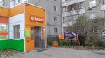 Ремонт обуви (Kraulya Street No:73Б), ayakkabı tamiri  Yekaterinburg'dan
