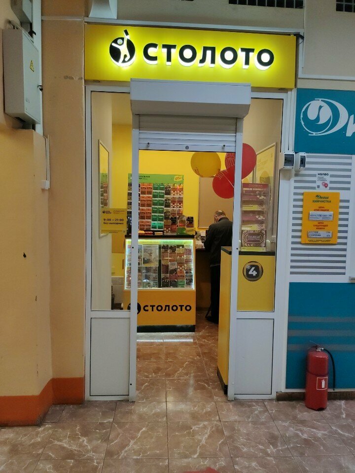 Şans oyunları Stoloto, Moskova, foto