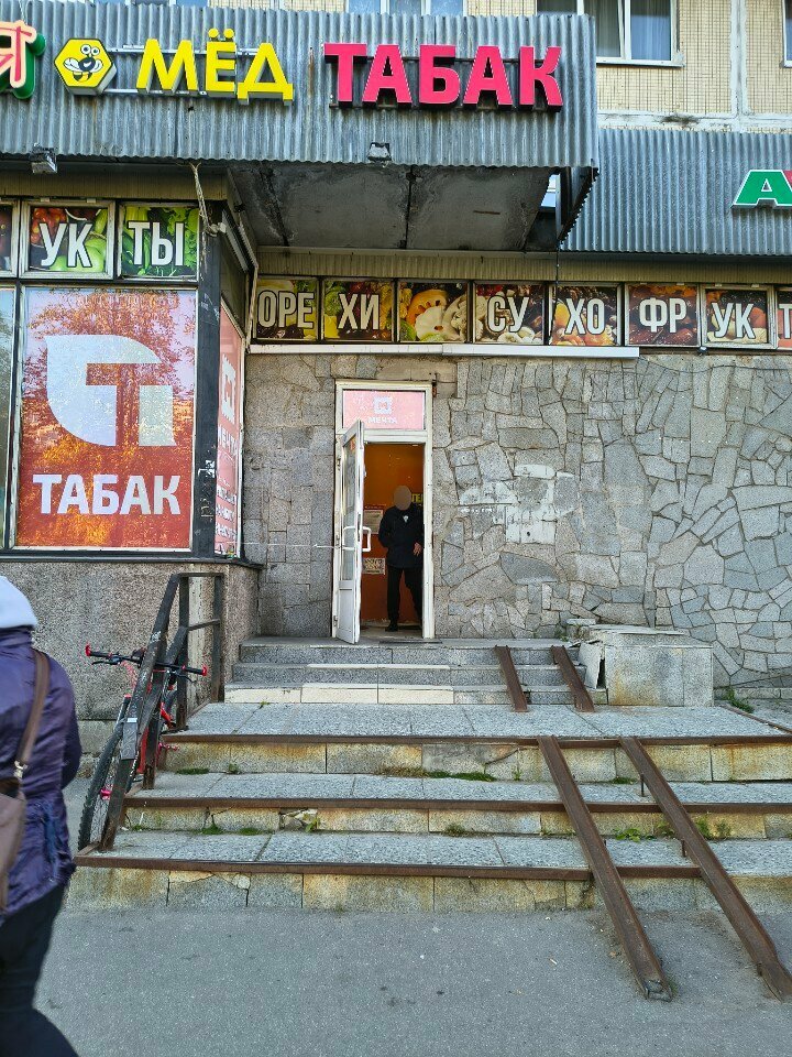 Kasap, şarküteri Молоко и колбасы, Saint‑Petersburg, foto