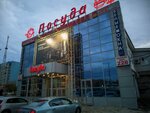 Posuda (Moskovskoye Highway No:228), hipermarket  Samara'dan