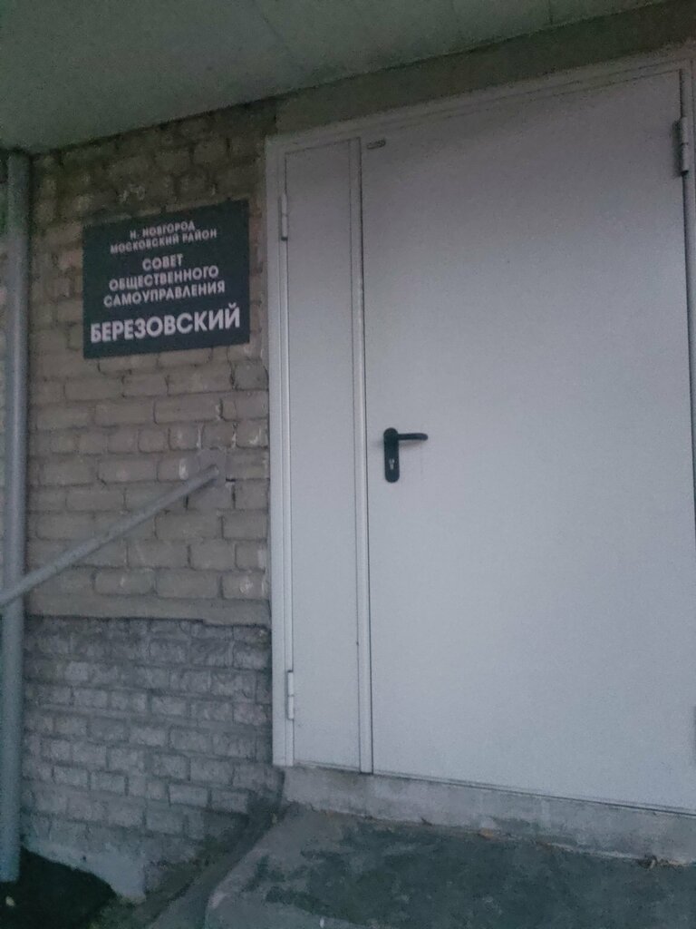 Sivil toplum kuruluşları Druzhina sodeystviya pravoporyadku Moskovskogo rayona g. Nizhny Novgorod, Nijni Novgorod, foto