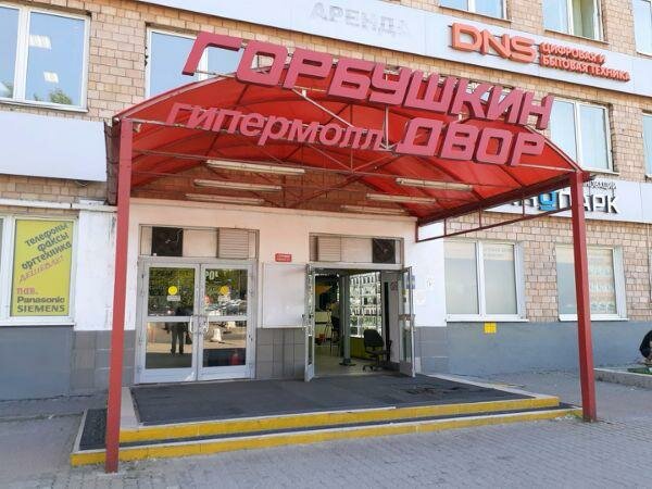 Telefon tamir servisi Айболит, Moskova, foto