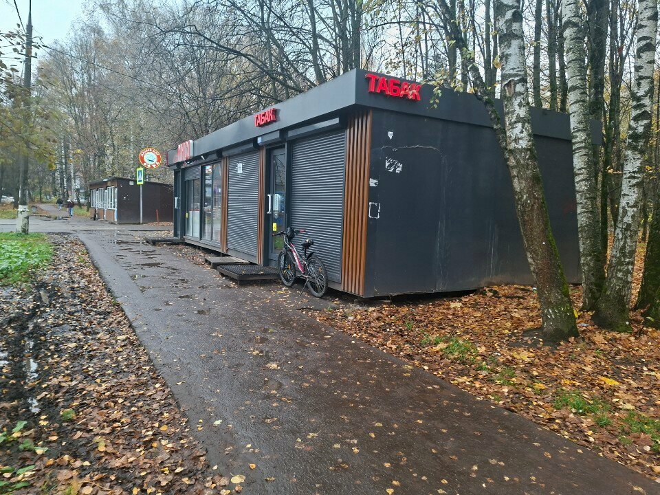 Tütün, sigara mağazaları Табак, Koroliov, foto