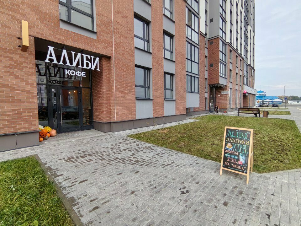 Kahve dükkanları Алиби, Brest, foto