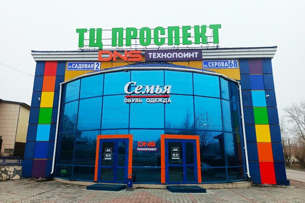 Elektronik eşya mağazaları DNS Технопоинт, Serov, foto