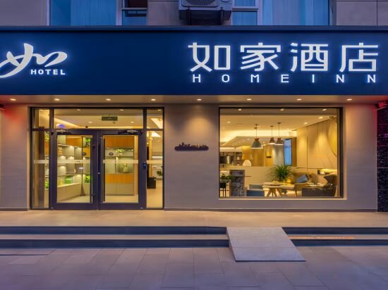 Otel Homeinn · neo, Gansu, foto