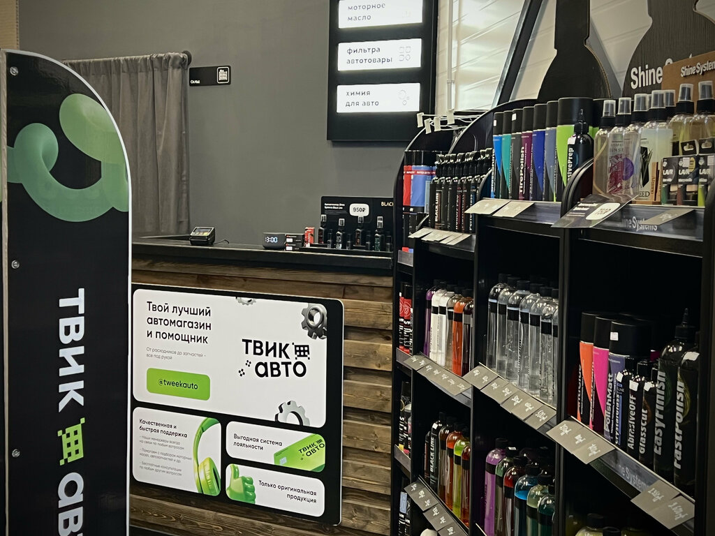 Motor yağları Tweek Auto, Puşkin, foto