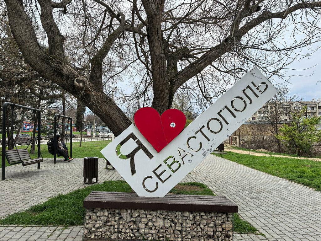 Kültür ve eğlence parkları Парк Пожарова, Sevastopol, foto