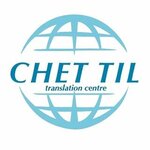 ChetTil (Gorky Street No:116/118), tercüme büroları  Bişkek'ten