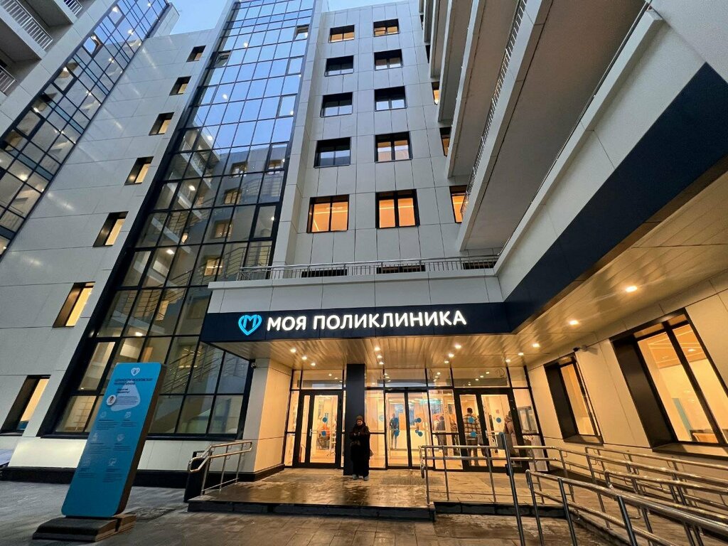 Poliklinikler ГКБ имени М. П. Кончаловского, филиал поликлиническое отделение № 2, Zelenograd, foto