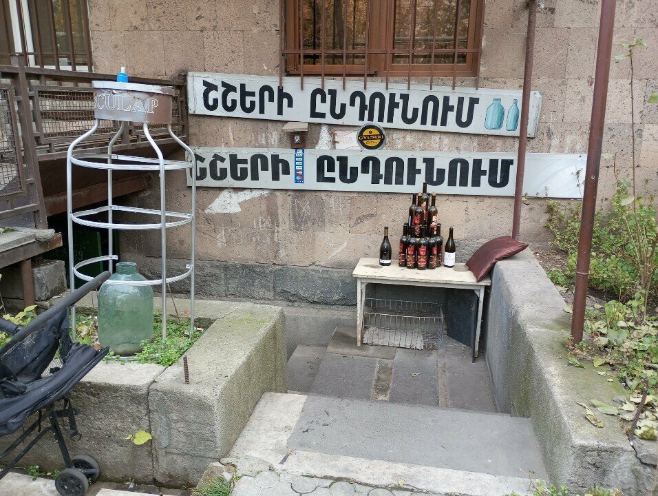 Geri dönüşüm maddeleri Շշերի ընդունում, Erivan, foto