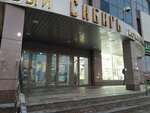 Keshka-sladkoyezhka (Engelsa Street No:11), pasta, şekerleme ve tatlı  Surgut'tan