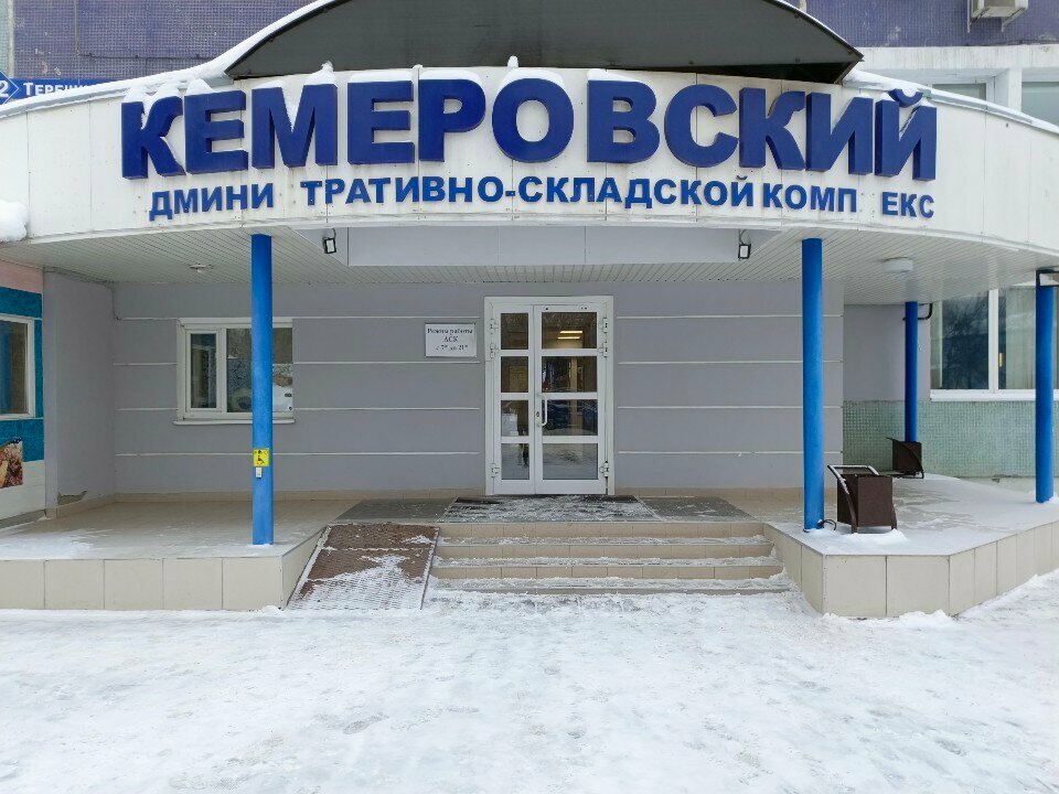 Kahve otomatı Sibcoffee, Kemerovo, foto
