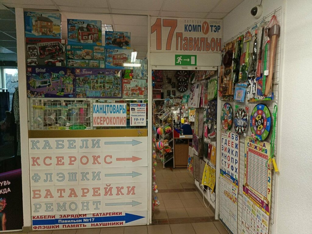 Kırtasiyeler Vesnushka39, Kaliningrad, foto