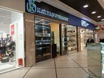 Kalyan Podarki (Proletarskaya Street No:36), hediyelik eşya mağazaları  Kolpino'dan