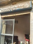Muhmad havaat hair saloon (Ramadan Lane No:45, High Court Society), kuaförler  Lahor'dan