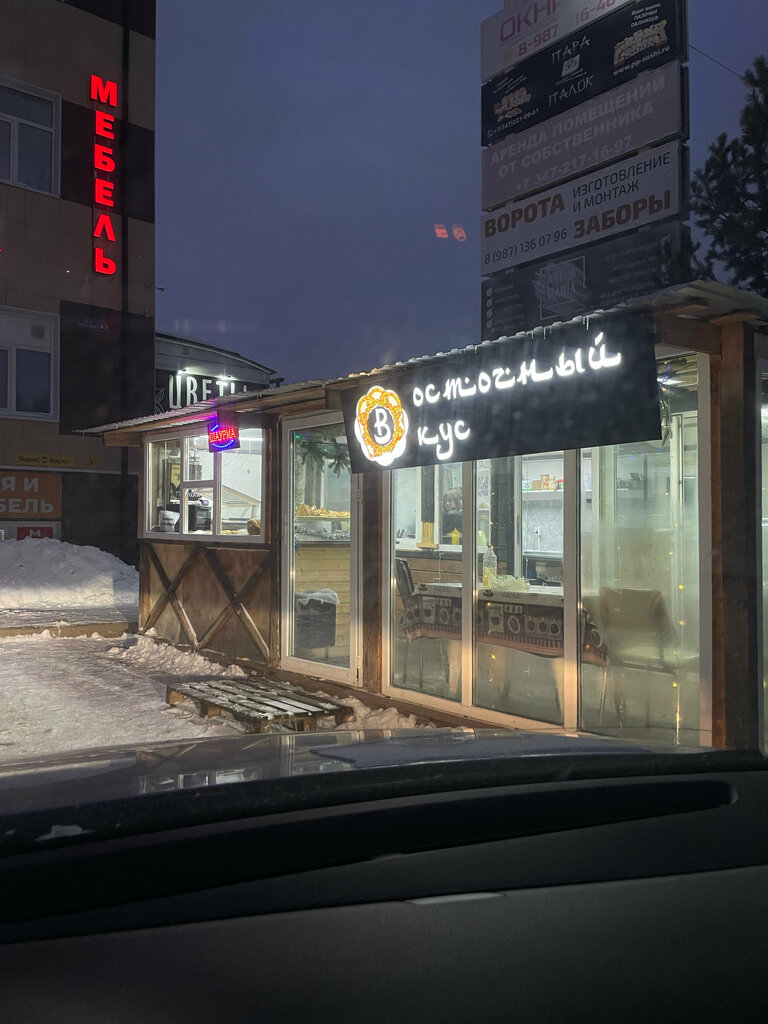 Kafe Восточный Вкус, Başkurdistan, foto