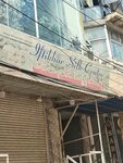 Iftihar Silk Center (Gorden College Road No:G273, Naya Mohalla), giyim mağazası  Rawalpindi'den